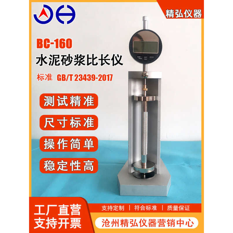 Vertical Mortar Shrinkage Meter Length Gauge Brick Cement Concrete ...