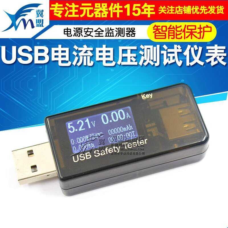 USB Current Voltage Capacity Load Detection Tester Mobile Phone Fast ...