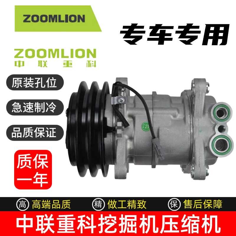 Zoomlion ZE60E-10/75E-10 XCMG XE60DA/65DA Excavator Air Conditioning ...