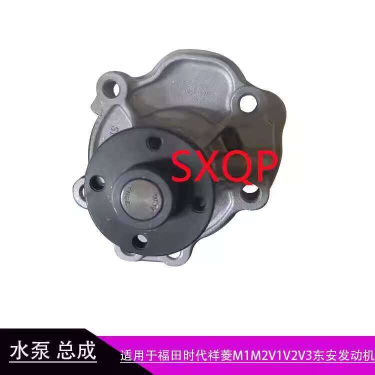 Foton Auto Parts Era Xiangling M1 M2 V1 V2 Dong'an Engine Water Pump ...