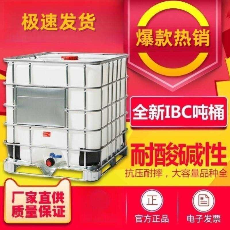 1 IBC Container 500L Square 1000 Liter Thickened Plastic Ton Chemical ...