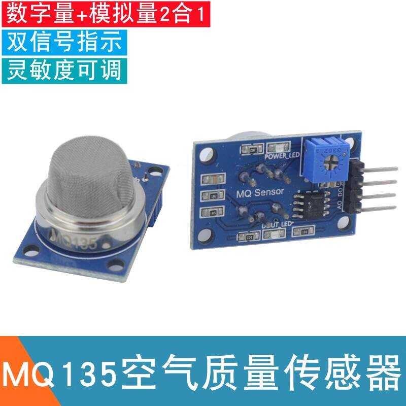 ☑♥ MQ-135 Air Quality Detection Sensor MQ3 Ammonia Sulfur Toluene ...