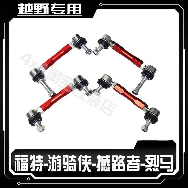 Ford Ranger Everest Everest Modified Reinforced Length Adjustable ...
