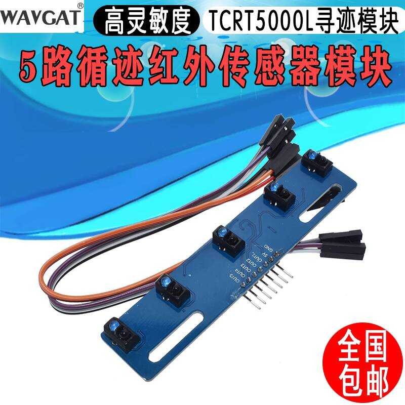 5-Way Five-Way TCRT5000L Tracking Module Infrared Sensor | Shopee ...