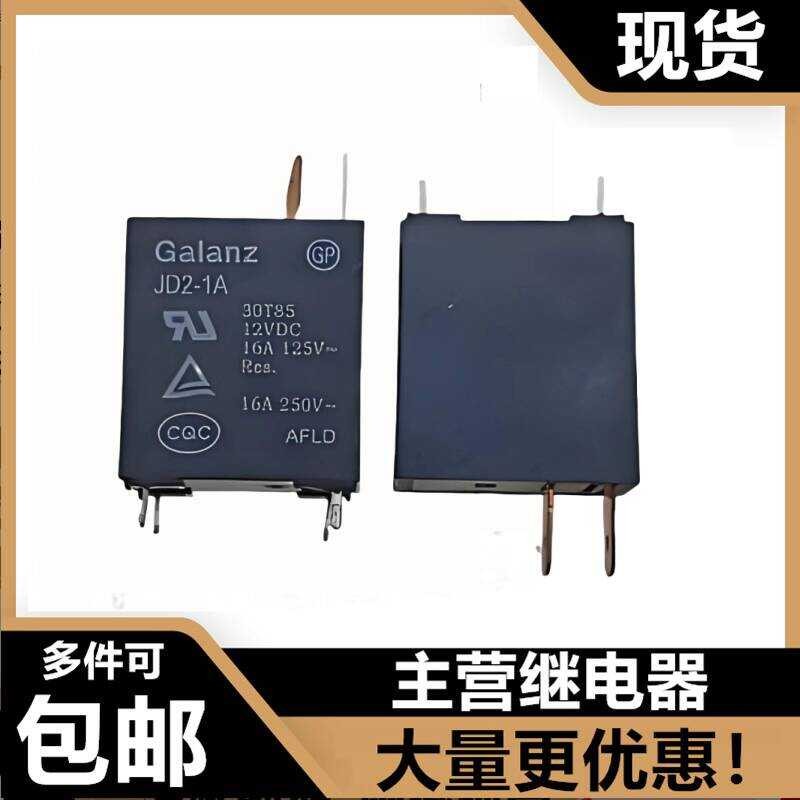 Galanz Microwave Relay GALANZ 12VDC 4-pin DC12V 16A JD2-1A | Shopee ...