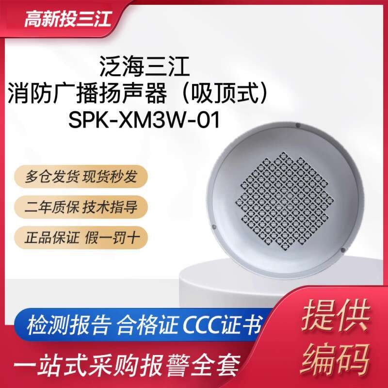 ☑♥ 3W Fire Alarm Speaker Universal Ceiling Surface Mount Ceiling ...