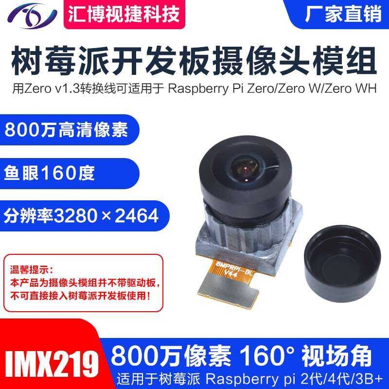 Camera Raspberry Pi V2 Replacement Module 8.0million Pixels IMX219 ...