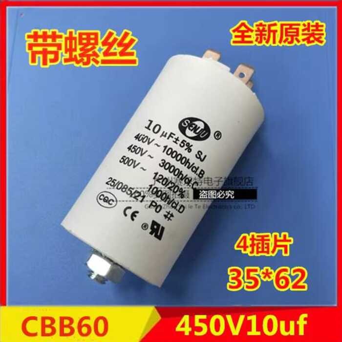 Starting CBB60 10UF Washing Machine Capacitor with Screw 10uf 450V ...