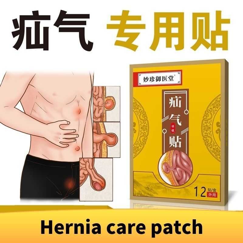 12Pcs/Box Treatment Stickers Baby Umbilical Hernia Pain Patch Adults ...