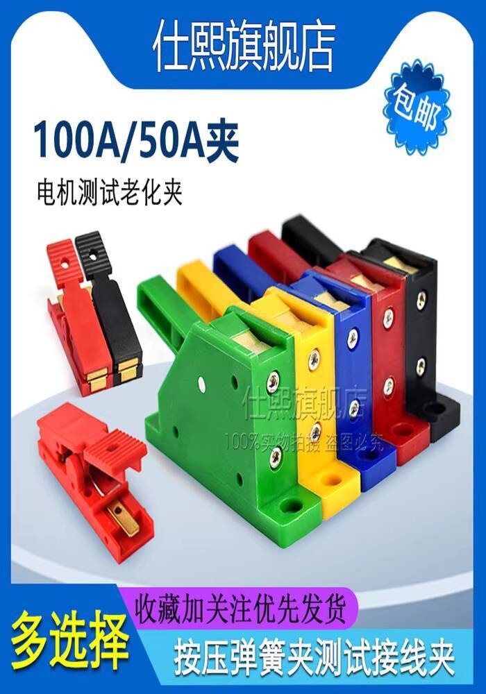 ☑♥ 100A High Current Large Motor Aging Clamp Audio Clamp Quick Motor ...
