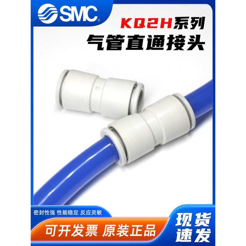 SMC Pneumatic Air Pipe Docking Reducer Conversion Quick Plug Connector ...