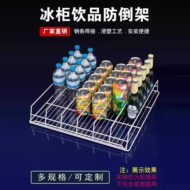 Refrigerator Beverage Anti-Tip Display Cabinet Partition Divider ...