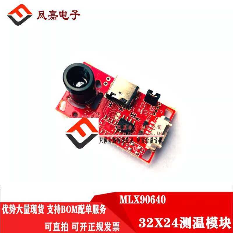 FJ-MCU90640 Infrared Thermometric Array Sensor MLX90640 IR 32*24 ...