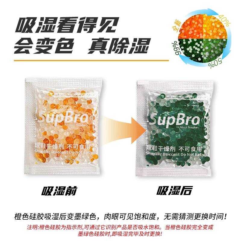 SupBro Sneakers Dedicated Color-Changing Silicone Desiccant Moisture Absorption Dehumidifier ...
