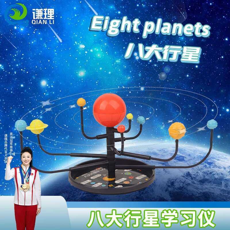 Eight Planets Planetarium Solar System Model Elementary School ...