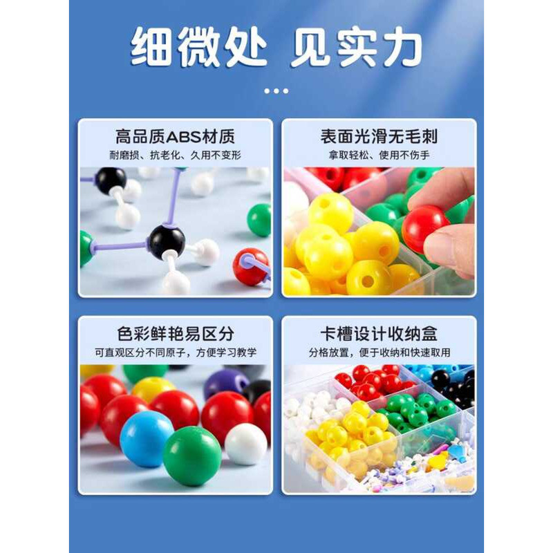 Liupintang Ball Stick Model Chemical Molecular Structure Model Junior ...