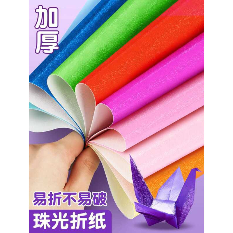 Pearlescent Origami A4 Colored Cardstock for Cranes, Stars, Squares ...