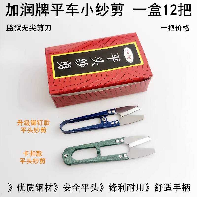 Jiarun Flat Head Yarn Household Handmade Thread Cutter Seam Ripper Anti ...