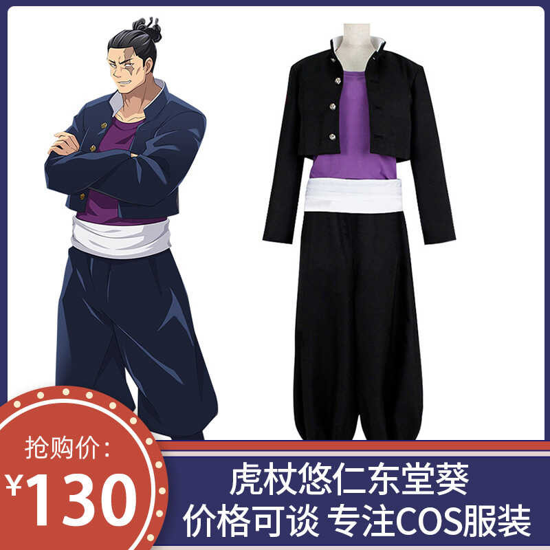 su Kaisen Cosplay Costume Yuji Itadori Sorcerer Tojo Suguru Cosplay ...