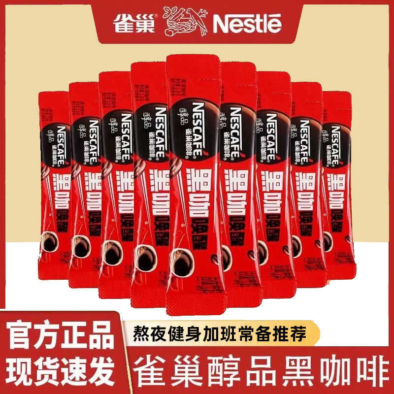 Nestlé Premium Coffee Stick American Black Coffee 0 Sugar 0 Fat Instant ...