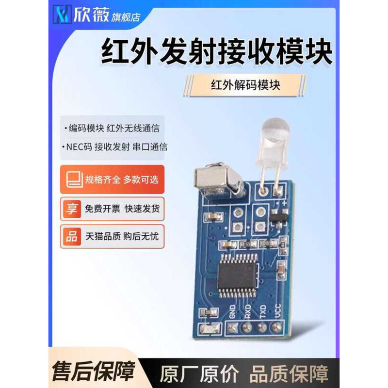 Decoding Encoding Module Infrared Wireless NEC Code Recep and Transmission Serial Port | Shopee ...