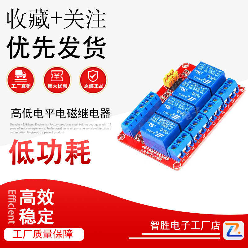 4-Way Solenoid Relay High and Low Level Trigger PLC Driver Control ...