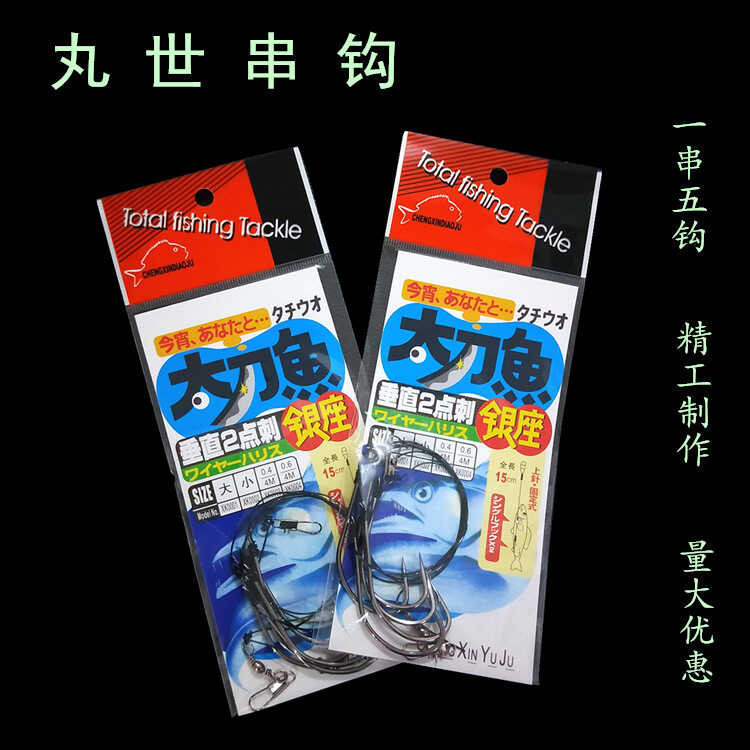 Tie The Maruyo String Hook Line Set Big Swordfish Barbed Anchor Five ...