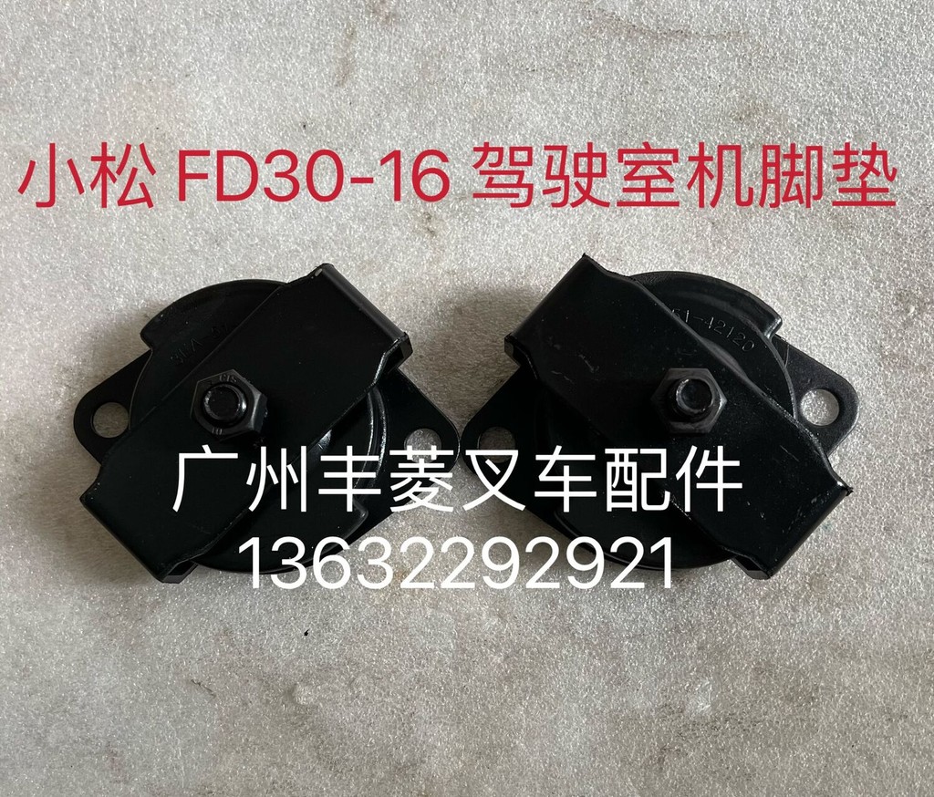 Komatsu Forklift FD30-164D94 Cabin Foot Mat 3EA-51-42110 3EA-51-42120 ...