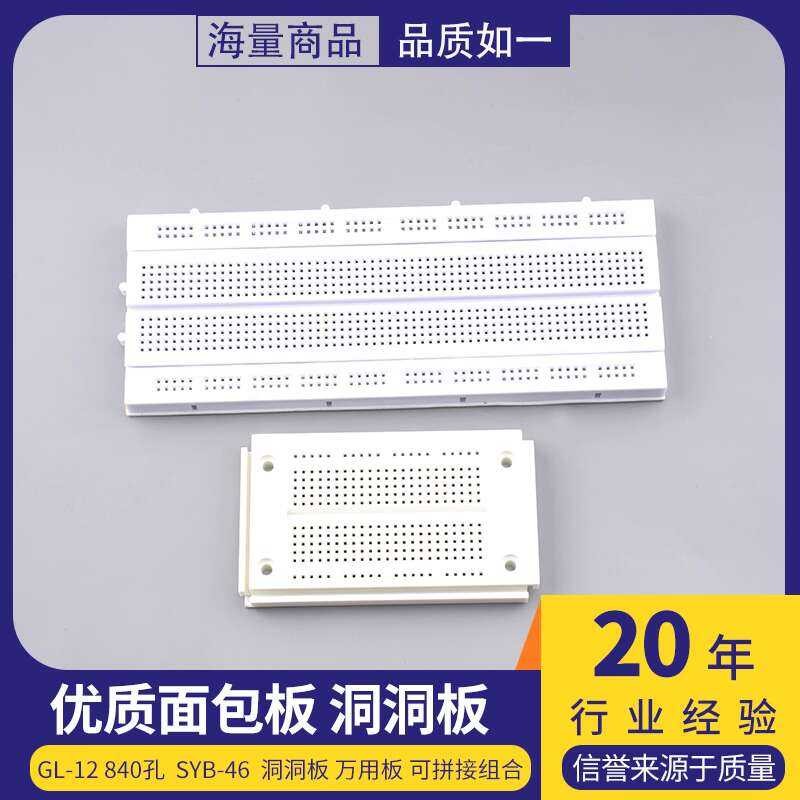 GL-12 840 Holes SYB-46 High-Quality Breadboard Hole Universal Board ...