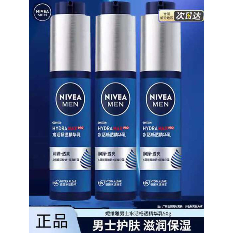 Nivea Men Aqua Men's Tube Skincare Set Face Wash Cream Moisturizing ...