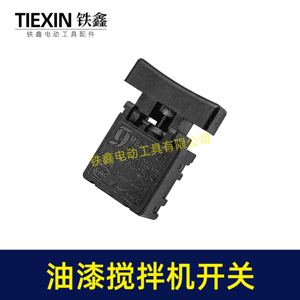 Item No. 05962 Electric Planer Switch Paint Mixer Switch Stirrer Switch ...