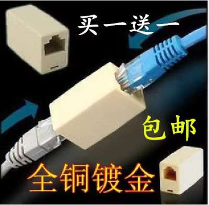 Network Cable Straight-through Connector, Network Straight-through ...