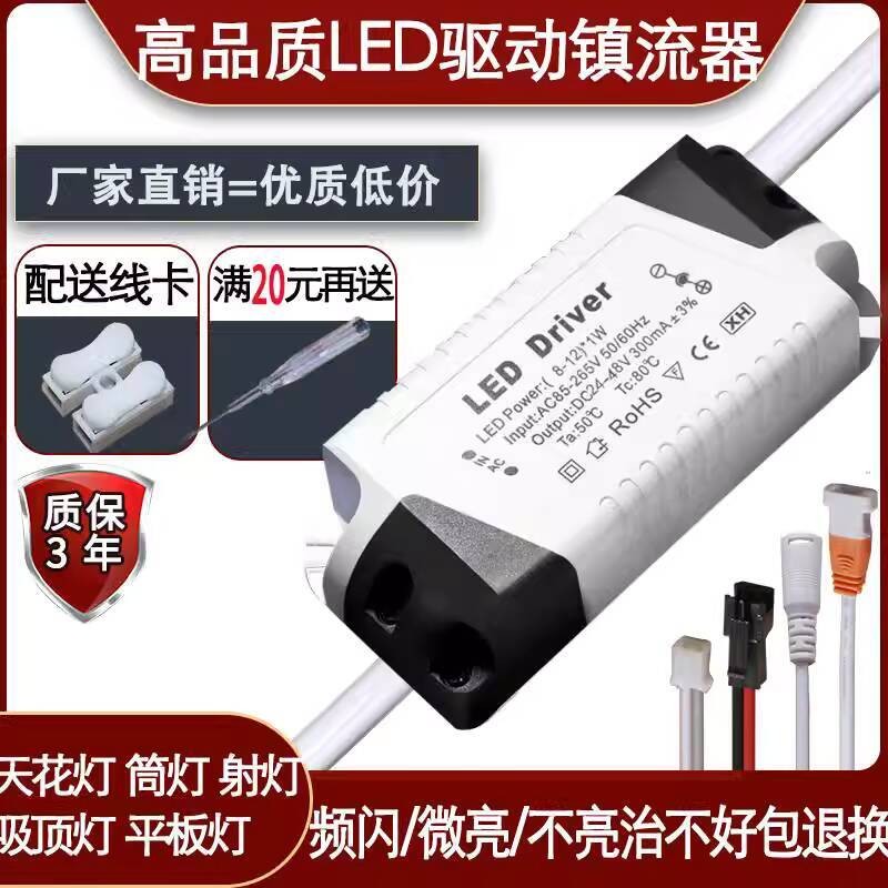 LED Panel Light Rectifier Downlight Spotlight Power Driver Transformer ...
