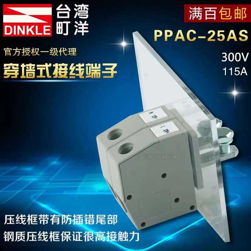 Taiwan Dingyang DINKLE Through-Wall PPAC-25AS High Current Terminal ...