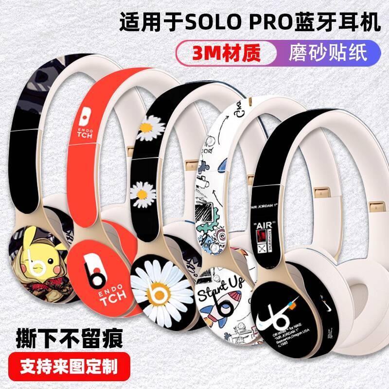 ☑♥ Suitable for Beats Solo Pro Stickers 3M Matte Texture Solo 3/4 ...