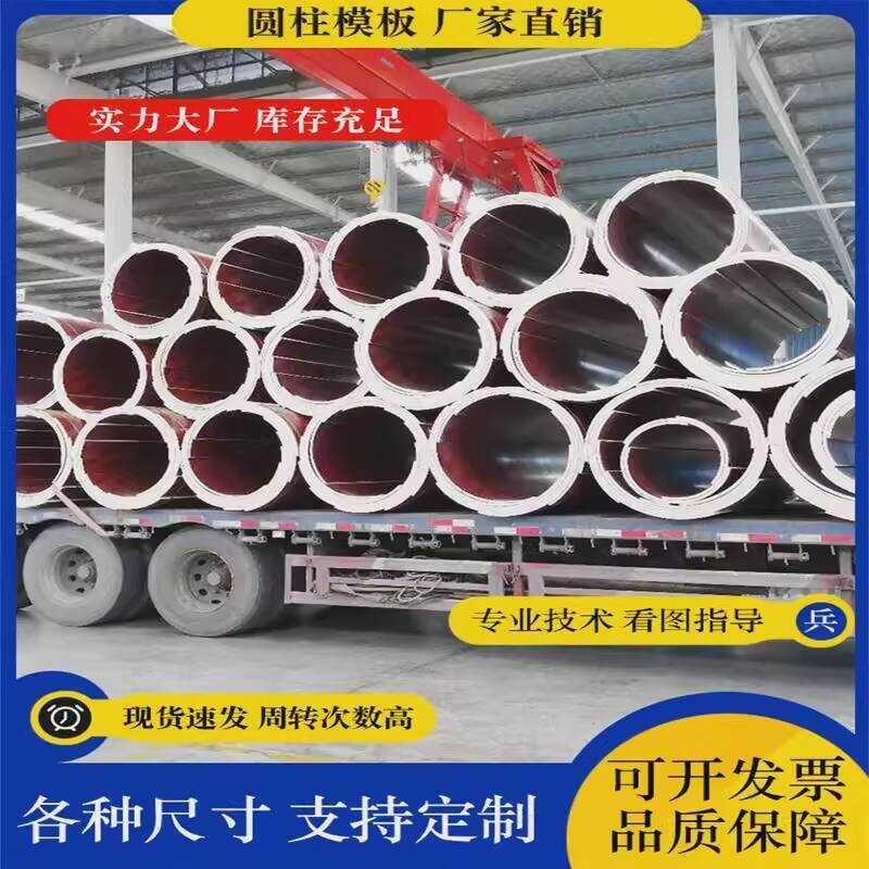 Guangdong Circular Building Round Formwork Concrete Manhole Ring Sewer ...
