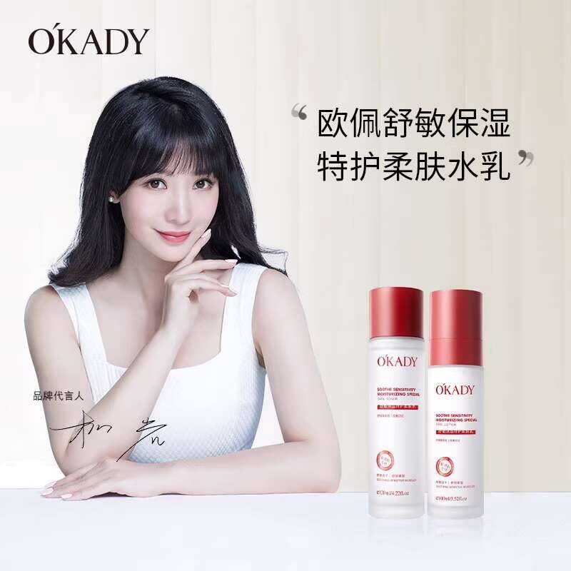 Opei Soothing Moisturizing Special Softening Water Hydrating ...