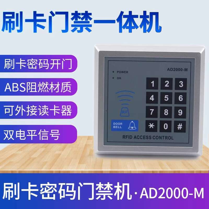 ☑♥ ID Card Swipe Access Control Machine Export Access Control ...
