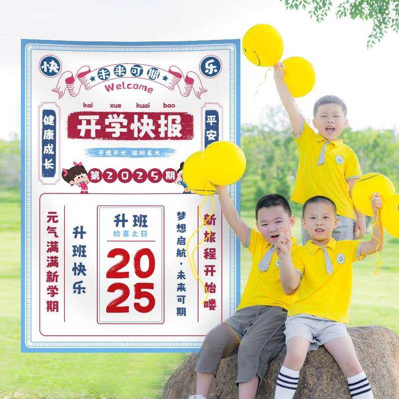 Back-to-School Decoration for Kindergarten and Primary Classrooms, New ...