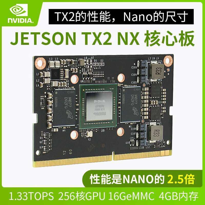 ☑☑ NVIDIA Jetson TX2 NX Development Kit Embedded AI Artificial ...