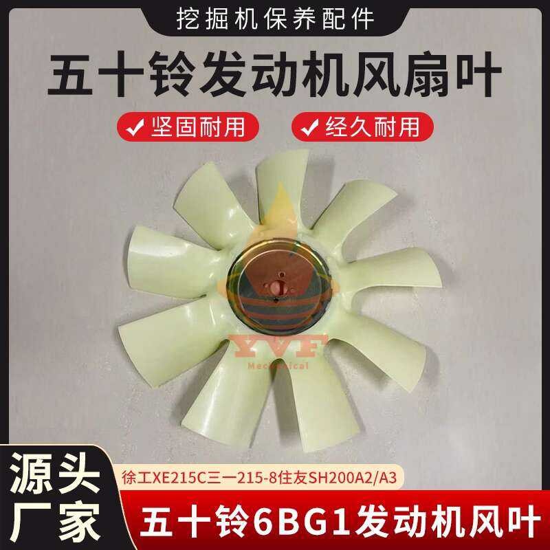 XCMG XE215C Sany 215-8 Sumitomo SH200A2/A3 Isuzu 6BG1 Engine Fan Blade ...