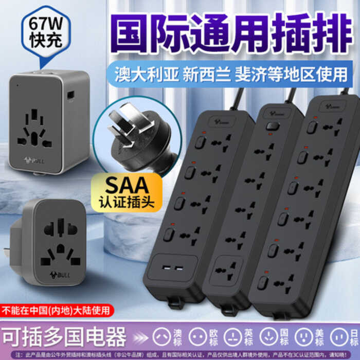 AA Bull Australian Adapter Plug British European Socket American ...