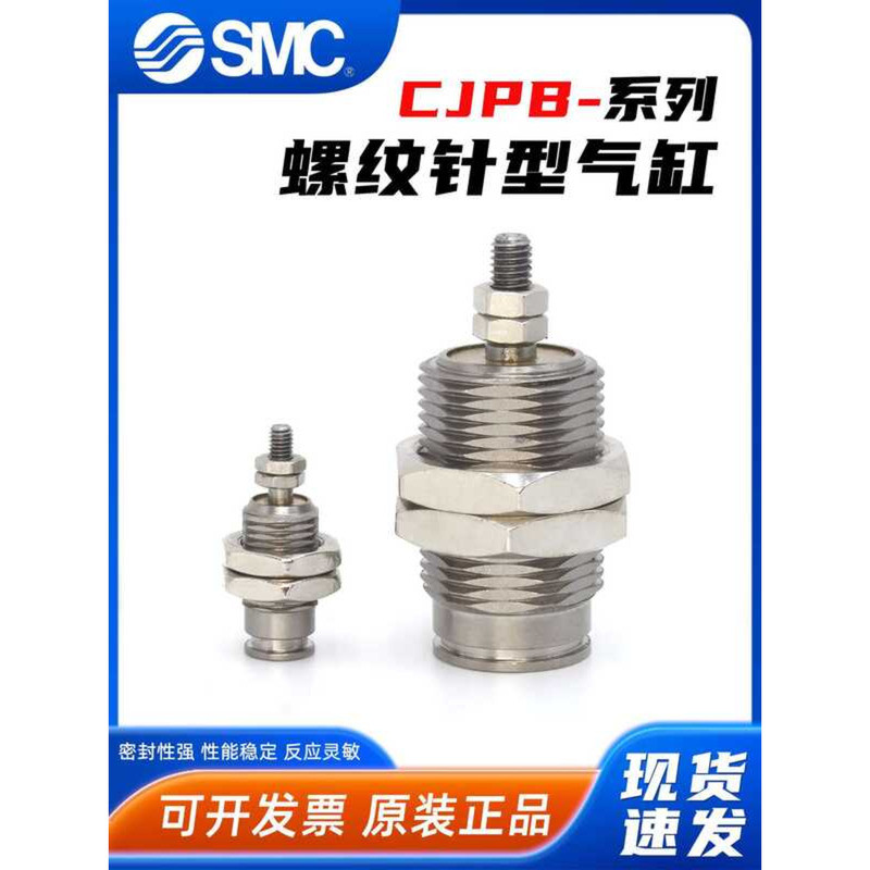 SMC Small Pneumatic CJPB Threaded Cylinder Needle Type Single Action ...