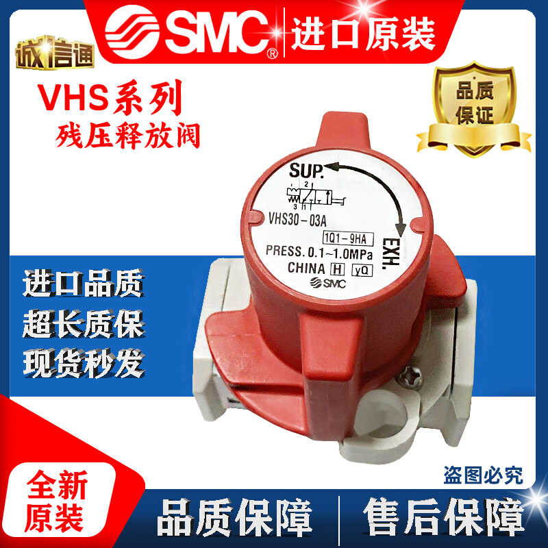 SMC Japan Brand New Original Release Valve VHS30-03A VHS20-02A-01A ...