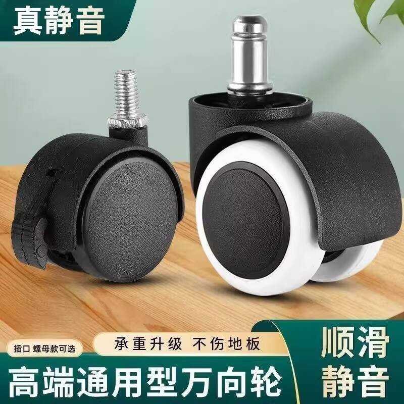 Universal Swivel Heavy Duty Steering Wheels Trolley Casters Computer ...