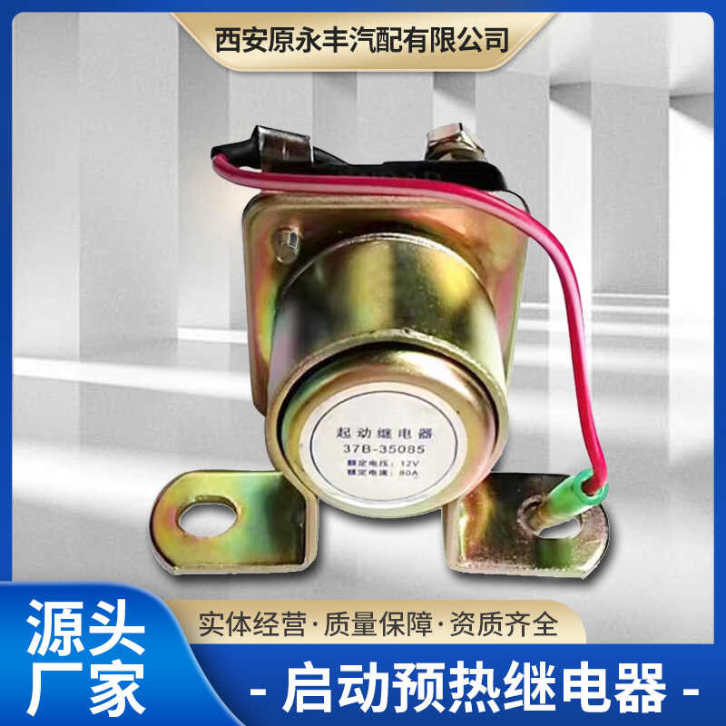 Original Factory Genuine General Purpose Truck Car Starter Preheating ...