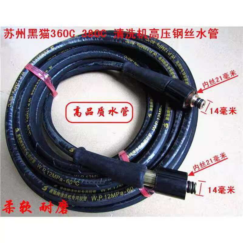 German Japanese Technology Black Cat 360C 380C Panda 370E High-Pressure ...