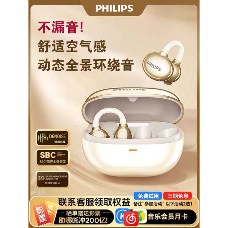 Philips Bluetooth Earphones Clip-on Bone Conduction Wireless Non-in-ear ...