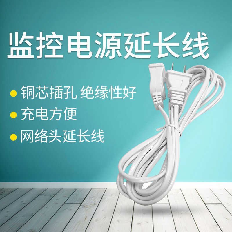 220V Cord 4m Gauge Network Head Extension Power Strip / Surveillance ...