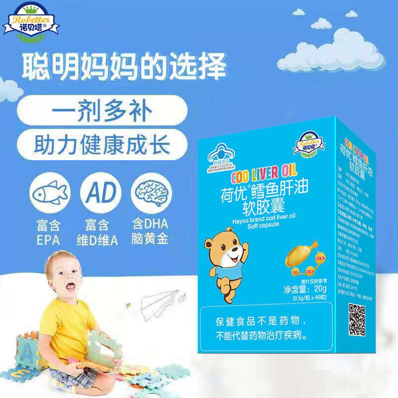 Nobeta Cod Liver Oil Ad Newborn Baby DHA EPA Baby Cod Liver Oil Soft ...